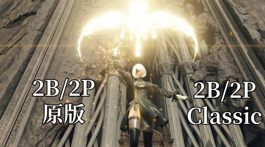 This mod brings 2B and 2P from NieR: Automata to Elden Ring with their ...